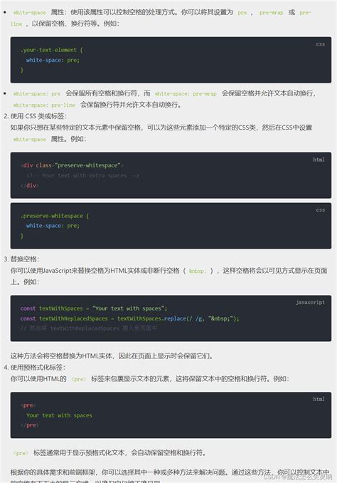 在前端项目中，后台传来的数据文本中有大量空格，前端拿来显示在页面中空格会被压缩，不能全部显示怎么办？ 前端如何显示后台的空格 csdn博客