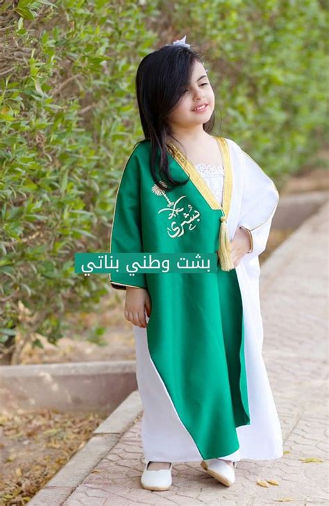 بشت وطني بناتي بالاسم Fashion