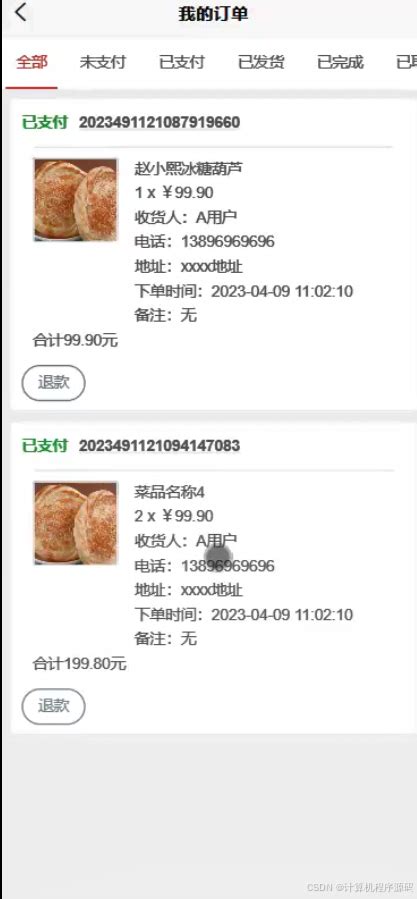 springboot基于微信小程序的河南省美食分享平台小程序源码毕设 论文 springboot基于微信小程序的河南 省美食分享平台小程序源码