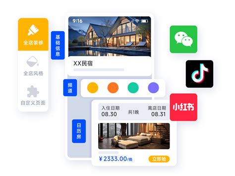 Pms酒店管理系统 一款专业酒店and民宿房态管理软件 订单来了