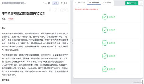 Python学习43:使用凯撒密码加密和解密英文文件使用凯撒密码加密和解密英文文件。 Csdn博客 Python学习43:使用凯撒密码加密和解密英文文件使用凯撒密码加密和解密英文文件。 Csdn博客