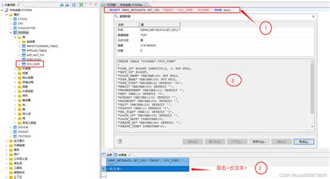 达梦dm Sql基础操作达梦数据库执行sql文件 Csdn博客