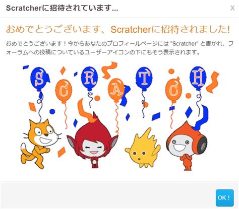 new scratcherからscratcher スクラッチャー になる条件・なり方