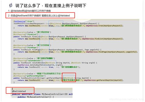 Validated和valid区别：spring Validation验证框架对入参实体进行嵌套验证必须在相应属性（字段）加上valid