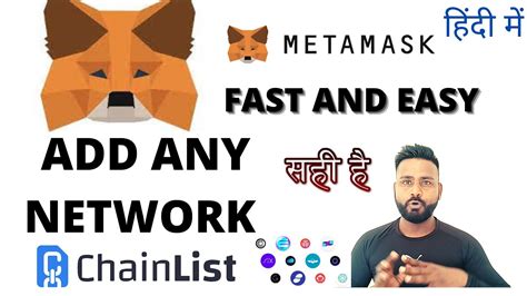 chainlist tutorial how to add a new network to metamask fast youtube