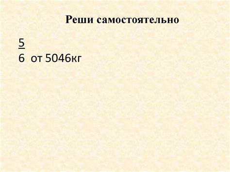 Понятие доли величины презентация онлайн