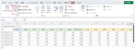Excel Vbaで最終列を取得する方法｜office Hack