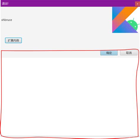 Javafx Alert 弹窗javafx Alert Csdn博客