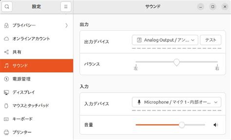 Ubuntu 22 04 その140 インジケーターからサウンドデバイスやオーディオプロファイルを切り替えるにはSound Input Output Device Chooserの