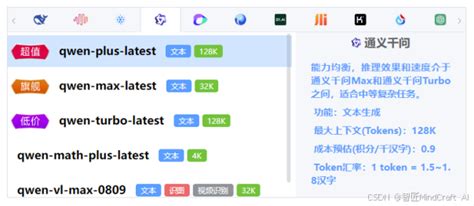 一站式大语言模型api调用：快速上手教程一站式调用大模型 Csdn博客