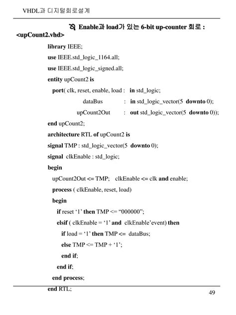 Ppt 1 Vhdl 과 합성 설계 11 Hdl Hardware Description Language 집적회로의 설계
