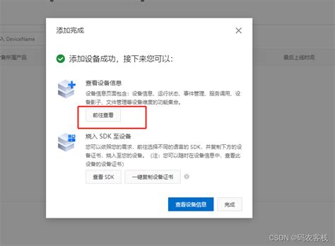 qt mqtt对接阿里云平台（一） qt阿里云物联网 csdn博客