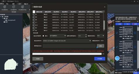 三维模型3dtile格式轻量化压缩处理工具常用几款软件介绍 三维文件管理软件 csdn博客