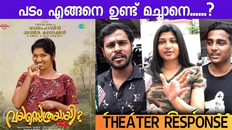 VAYASSETHRAYAYI MUPPATHI Review / Theatre Response /Pappan T Nambiar - YouTube