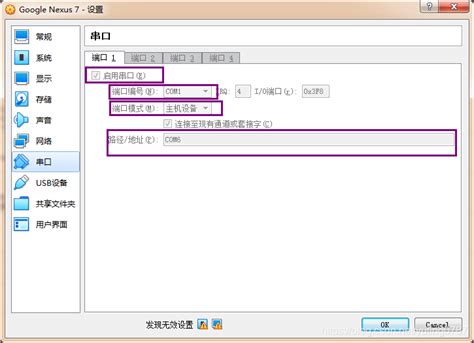Pc和android模拟器之间虚拟串口通信电脑安卓模拟器串口连接下控板电路 Csdn博客