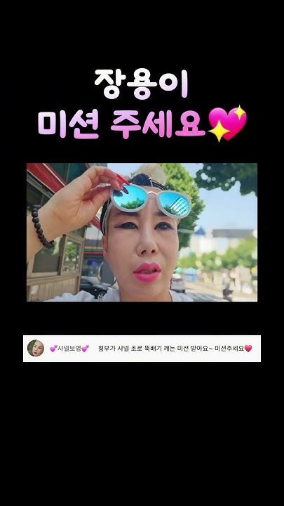 부천여왕 샤넬보영 남편 장용씨 인방 데뷔시키기 Youtube