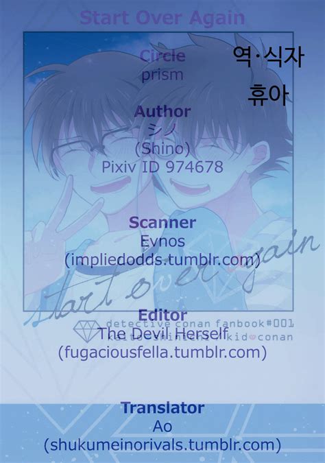 [prism shino] start over again detective conan dj [kr] myreadingmanga