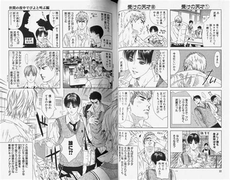 Kasai Ayumi Otoko No Hanamichi Jp Myreadingmanga