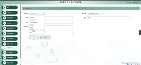 Java计算机毕业设计鸿业教育教务管理系统（附源码springboot开题论文部署）基于鸿蒙教务查询管理系统app 毕业设计 Csdn博客