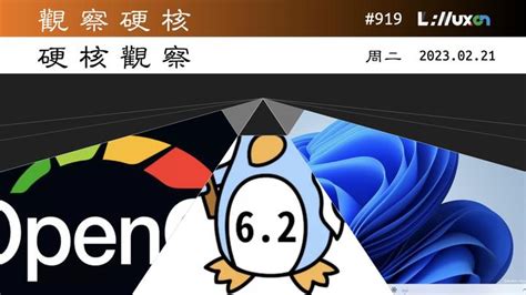 硬核观察 919 Gnu Linux Libre 6 2 继续进行“去污”战争 知乎