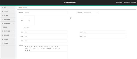 Java毕设项目企业销售管理系统（javavuemybatismavenmysql） Csdn博客