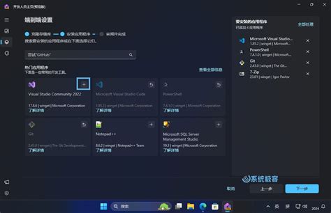 如何使用 Dev Home 平台，搭建高效的 Windows 开发环境