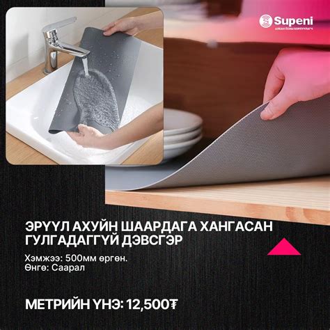 Supeni Эрүүл ахуйн шаардлага хангасан гулгадаггүй дэвсгэр Таны гал тогоог илүү эмх цэгцтэй