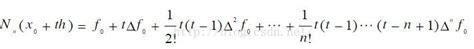 利用差分的牛顿插值法 newton 均差与差分的关系 csdn博客