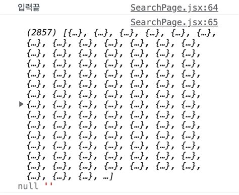 우당탕탕 말도 안되는 유저 검색 기능 발전시키기