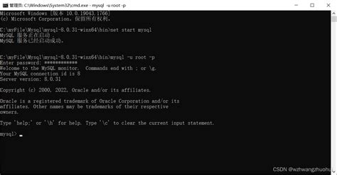 mysql8 0 31安装教程，亲测安装。 csdn博客