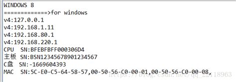 java获取cpuid、主板序列号、硬盘序列号、mac地址 java 怎么获取cpu id csdn博客