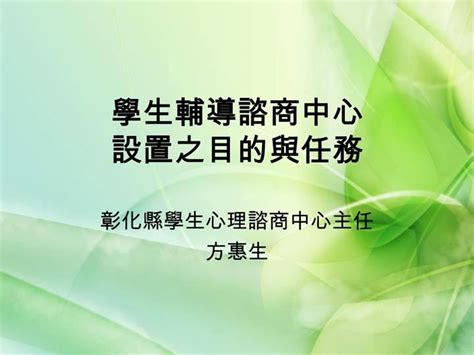 Ppt 1 2 3 Powerpoint Presentation Free Download Id 1421614