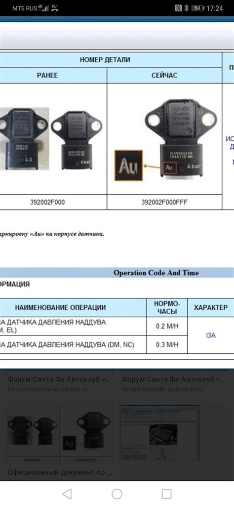 392002F000FFF ДАТЧИК ДАВЛЕНИЯ (ЭЛЕКТРОННЫЙ) ВПУСКНОГО КОЛЛЕКТОРА KIA ...