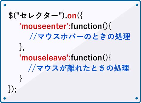 Jqueryのhoverでマウスホバー時の処理を行う方法【mouseoverやonとの違い】 Katsuo Blog