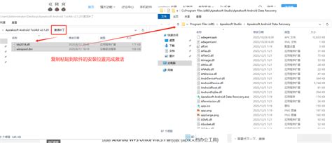 Apeaksoft Android Toolkit V2120 激活版 安卓数据恢复工具 数据重生，万物复苏 克隆窝
