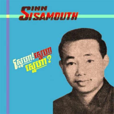 តោះស្តាប់បទចម្រៀងមរតកដើម លោកតា ស៊ីន ស៊ីសាមុត ពិរោះៗ🎶 Tnaot