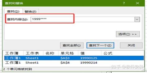 Excel通配符：灵活匹配，提高数据筛选效率 知乎