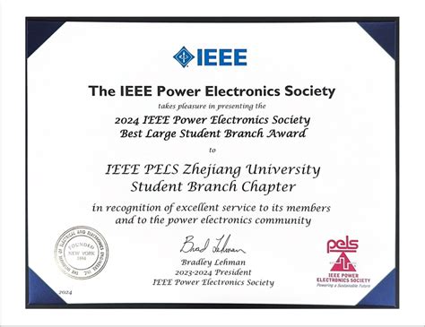 祝贺浙江大学电气与电子工程师协会电力电子学会 学生分会荣获“ieee Pels Best Sbc”