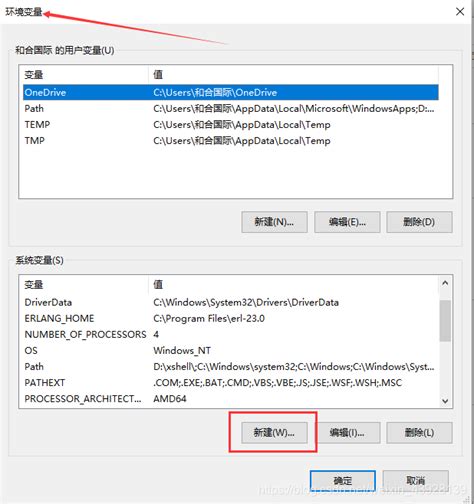 Windows下安装rabbitmq及安装过程中出错的处理erlexe Csdn博客