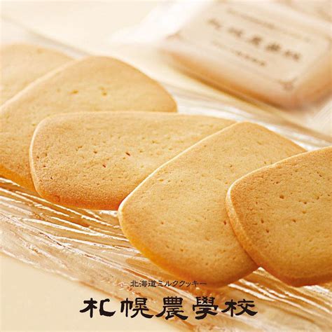 札幌農学校 北海道ミルククッキー 24枚入 5個セット 送料無料 北海道産 ミルククッキー お菓子 おやつ お土産 贈り物 手土産 プレゼント