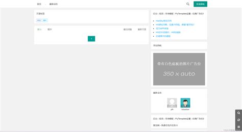 新手如何快速搭建论坛（保姆级教程） 论坛搭建 csdn博客