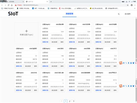 天水麦积山名宿智慧物联系统 Makelog造物记