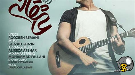 موزیک ویدیو فرزاد فرزین به نام عاشقانه فیلو