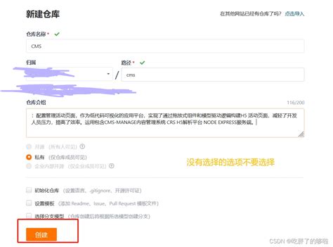 Git入门：创建远程仓库与首次提交教程 Csdn博客