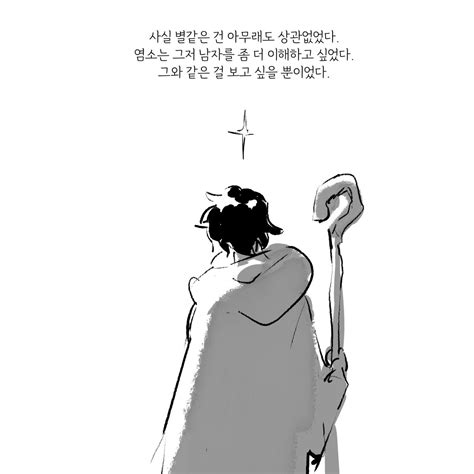 「성경 만화 보는데 세례자 요한이 수상할정도로 섹시해서 당황스러움 」페글の漫画