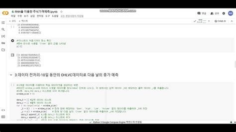 딥러닝 입문 기말과제 2091031 강예은 Youtube