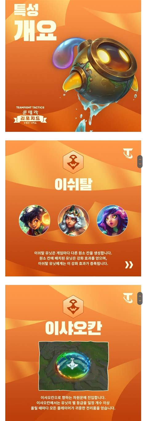 룬테라 리포지드 수평선 너머로 신규 특성 차원문 공개 치지직 에펨코리아