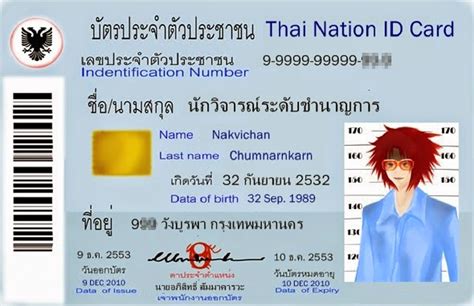 เช็คด่วน ทำนาย “เลขท้ายบัตรประชาชน” เลขของคุณจะส่งผลให้ “รวย หรือ จน” เช็คง่ายๆด้วยตัวเอง