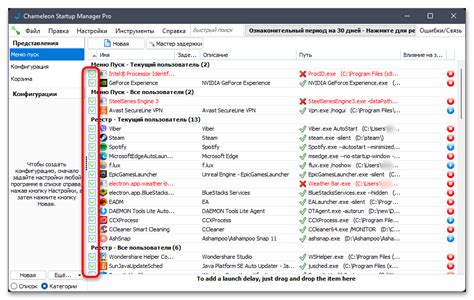 Отключение автозапуска программ в Windows 11