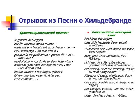 Историческое развитие немецкого языка. Лекция 1 - презентация онлайн
